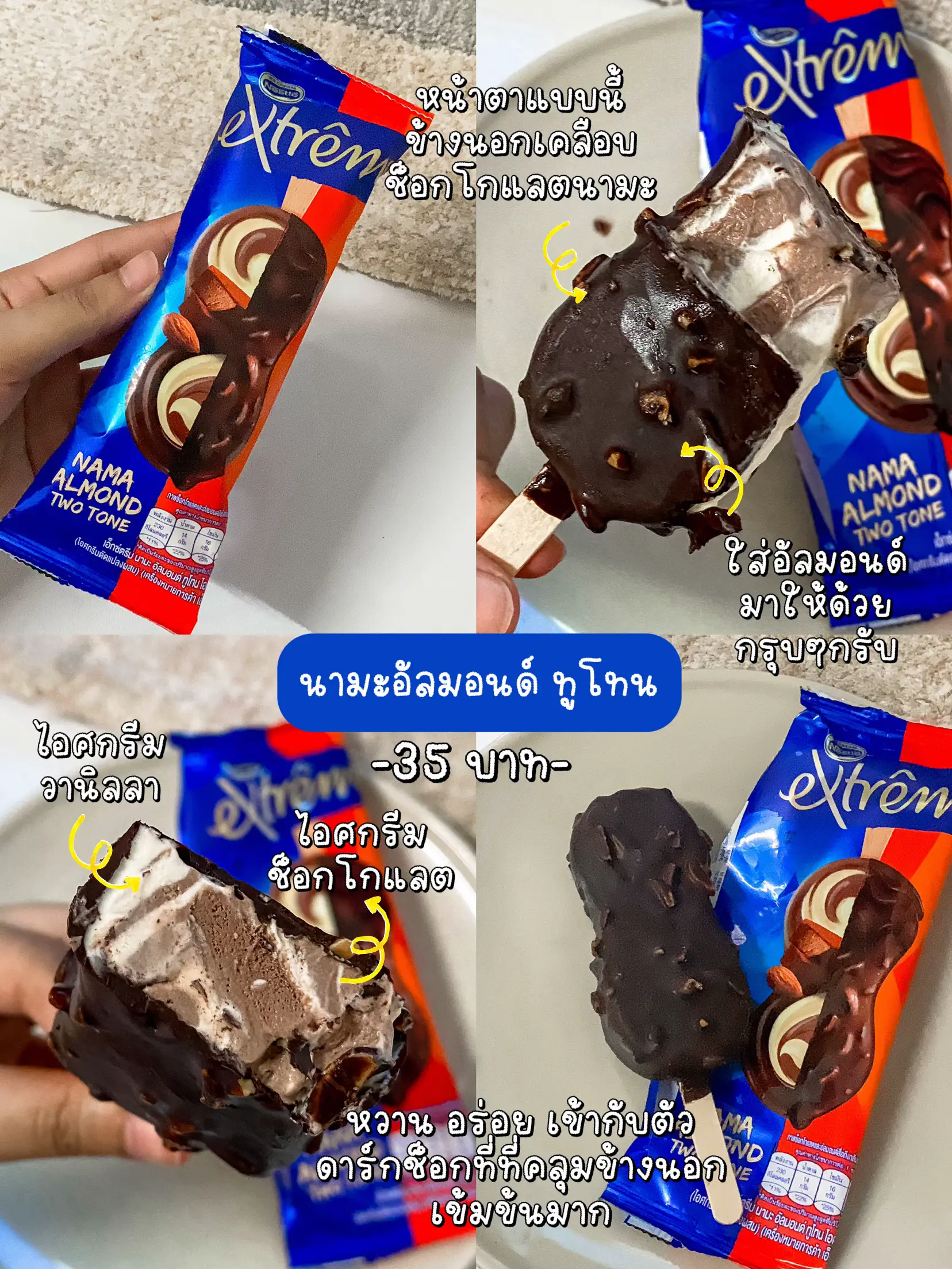 มัดรวมไอศกรีมแท่งอร่อยๆ ใน7-11 🍦 | แกลเลอรีที่โพสต์โดย 26.94n ˚🌻 | Lemon8