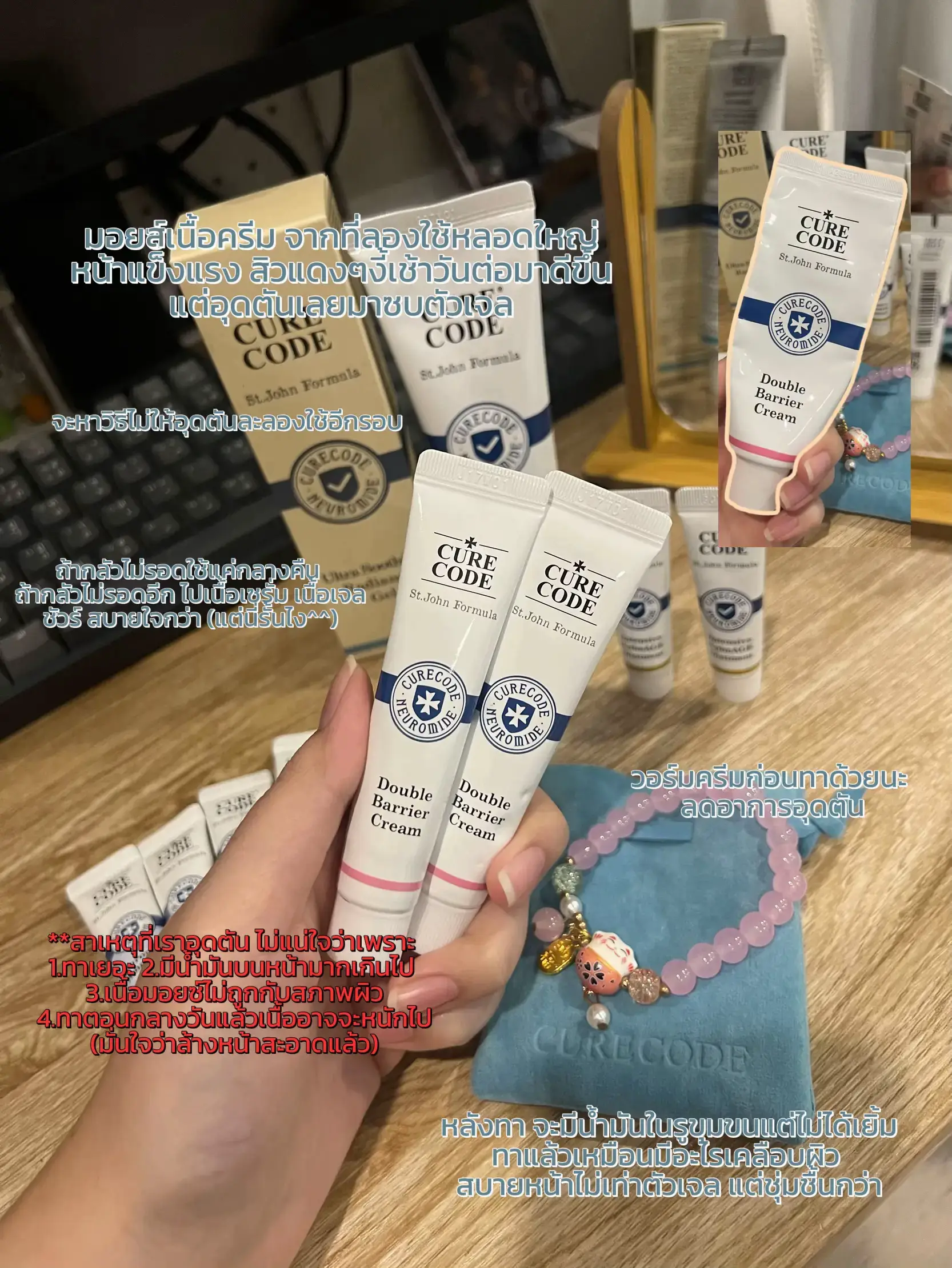 Cure Code 5.5 ฟิน ULTRA SOOTHING RADIANCE GEL | แกลเลอรีที่โพสต์โดย รีวิวอายัย 🫶🏻 | Lemon8