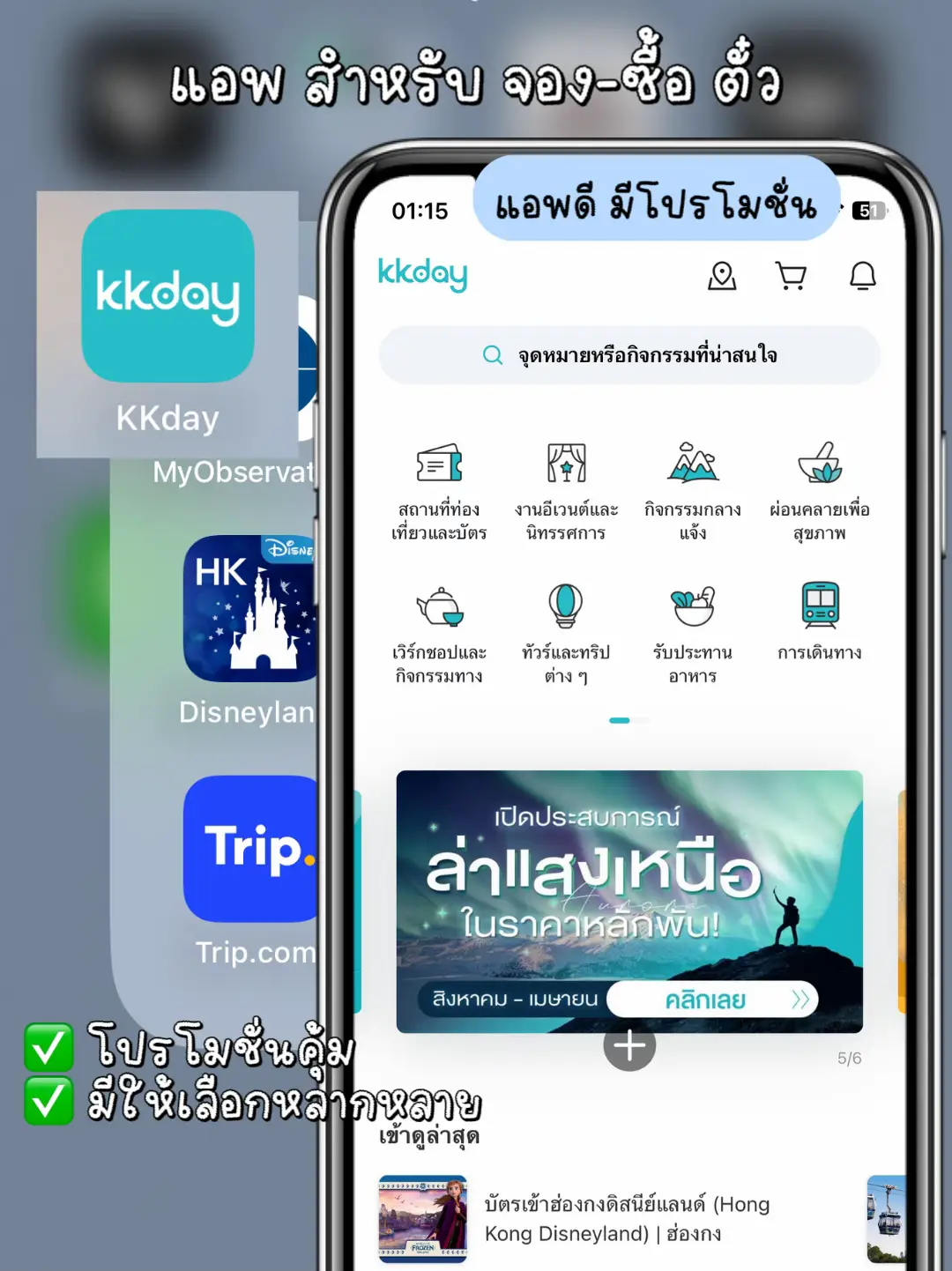 7 แอพต้องมี เที่ยวฮ่องกง ‼️เที่ยวเอง สะดวก ง่ายขึ้นเยอะ | แกลเลอรีที่โพสต์โดย chickroy | Lemon8