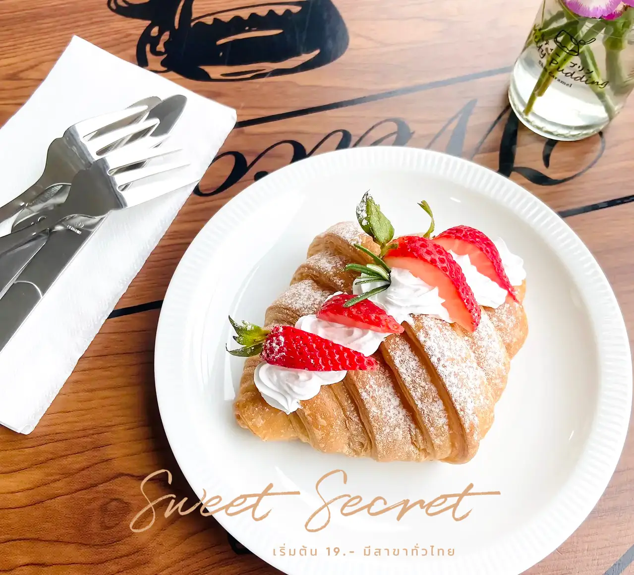 Sweet Secret | แกลเลอรีที่โพสต์โดย Qpnp | Lemon8