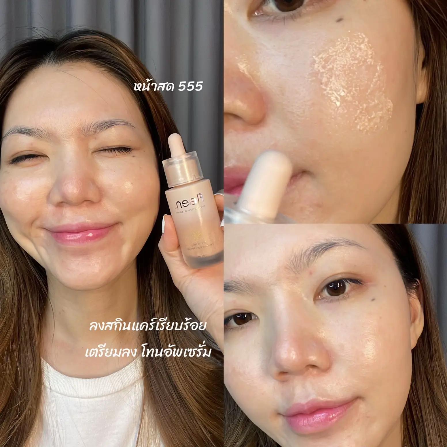 รีวิวโทนอัพเซรั่ม+คุชชั่นน้ำแร่ คุณออมสุชาร์ | แกลเลอรีที่โพสต์โดย ♡ k•u•n•g ♡ | Lemon8