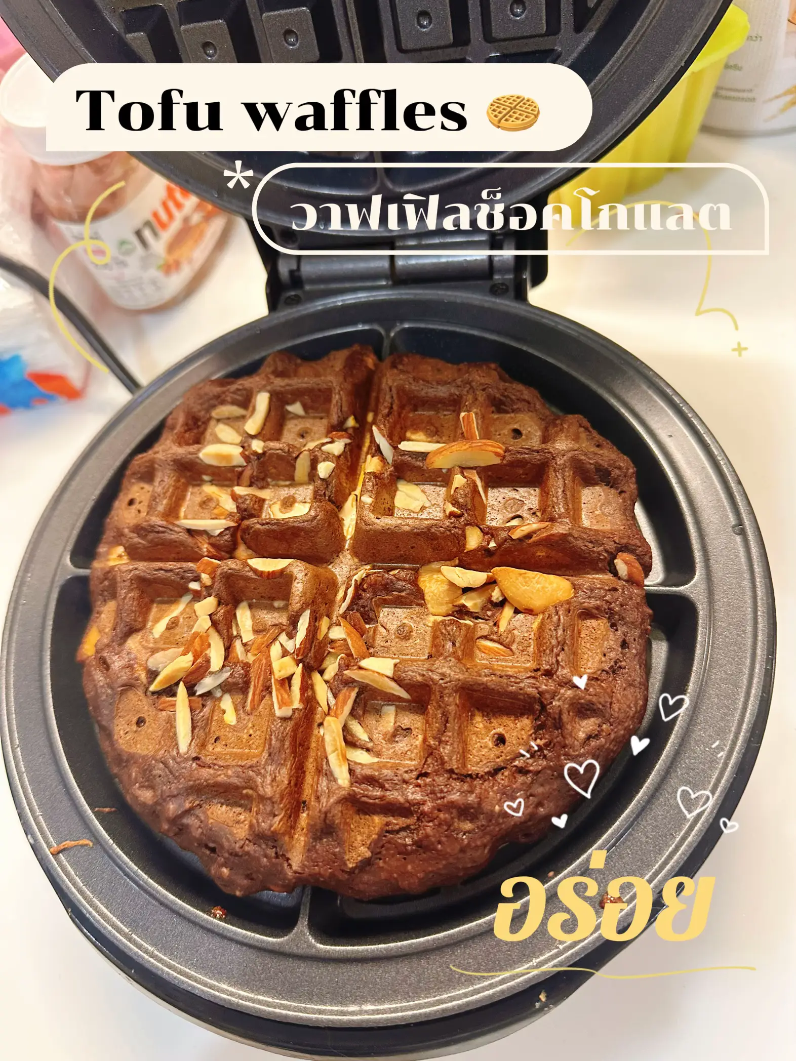 Tofu Waffles 🧇 วาฟเฟิลเต้าหู้คลีน | แกลเลอรีที่โพสต์โดย Ning NPM | Lemon8