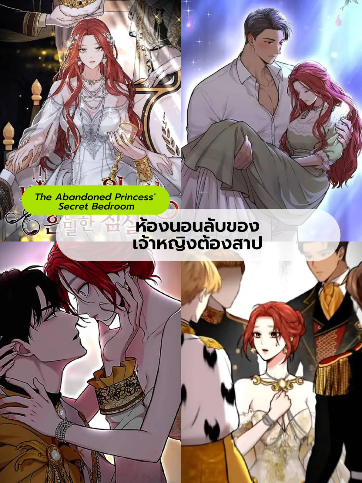 6 การ์ตูนใน Webtoon ที่ห้ามพลาด!!!😝😝 | แกลเลอรีที่โพสต์โดย NP | Lemon8