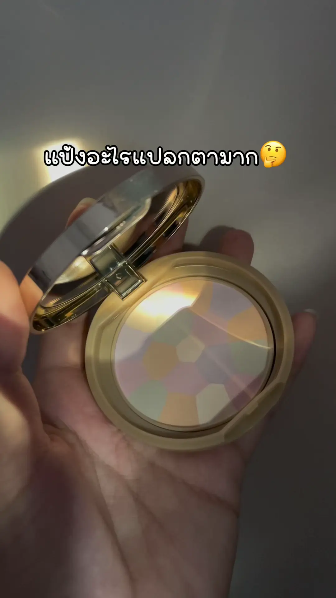 半透明の粉末は、ファンデーションを混ぜず、毛穴をぼかし、大きな体を助けます。💖👍🏻 | Aomsin.knの投稿動画 | Lemon8