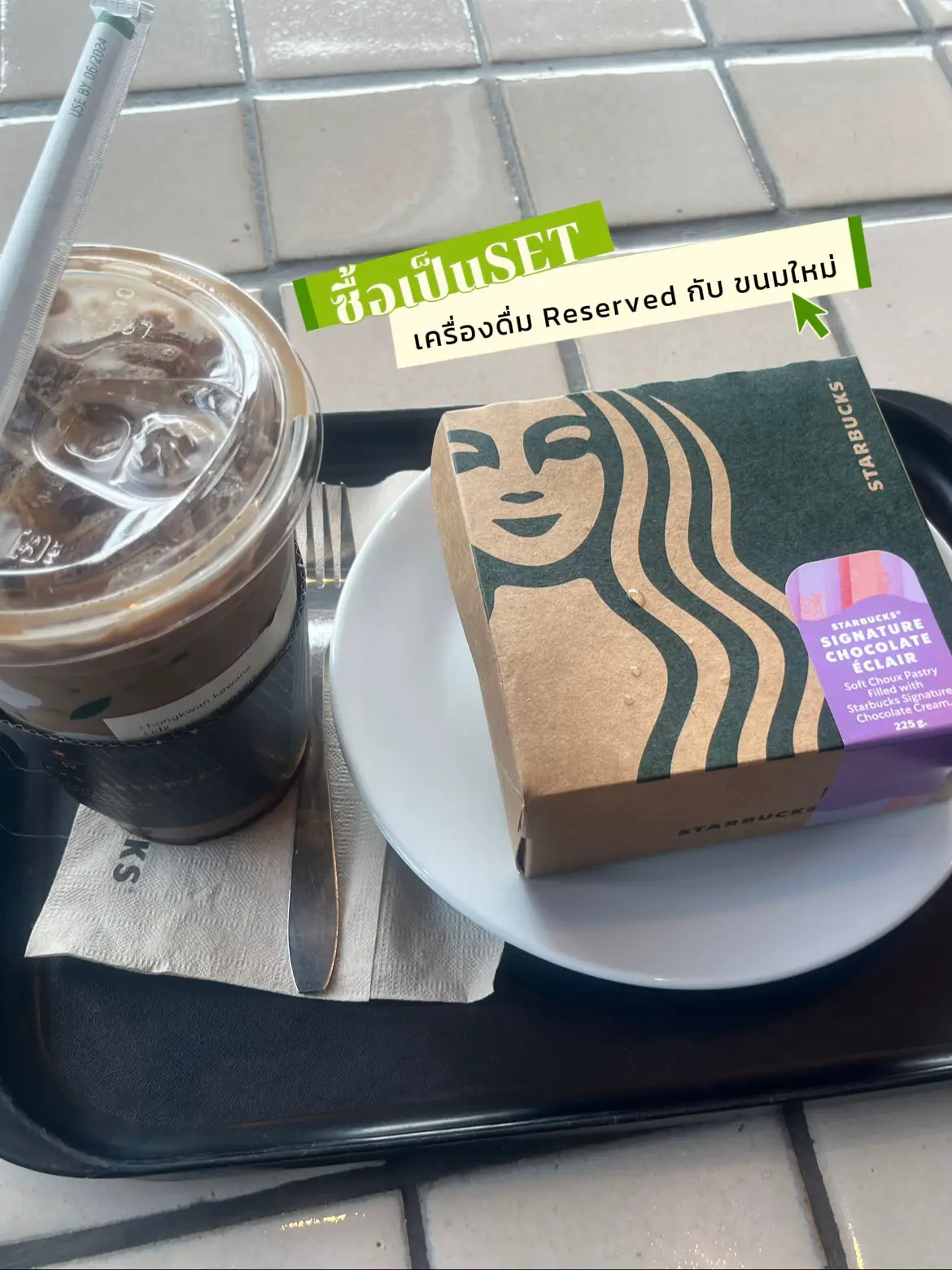 Éclair ช๊อคโกแลต เข้มข้น เมนูใหม่ของ Starbucks | แกลเลอรีที่โพสต์โดย ...