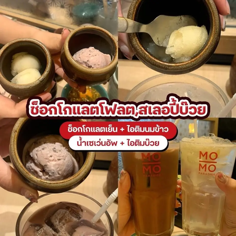 แจกสูตร โมโม่พาราไดซ์🐷 | แกลเลอรีที่โพสต์โดย Proxumer | Lemon8