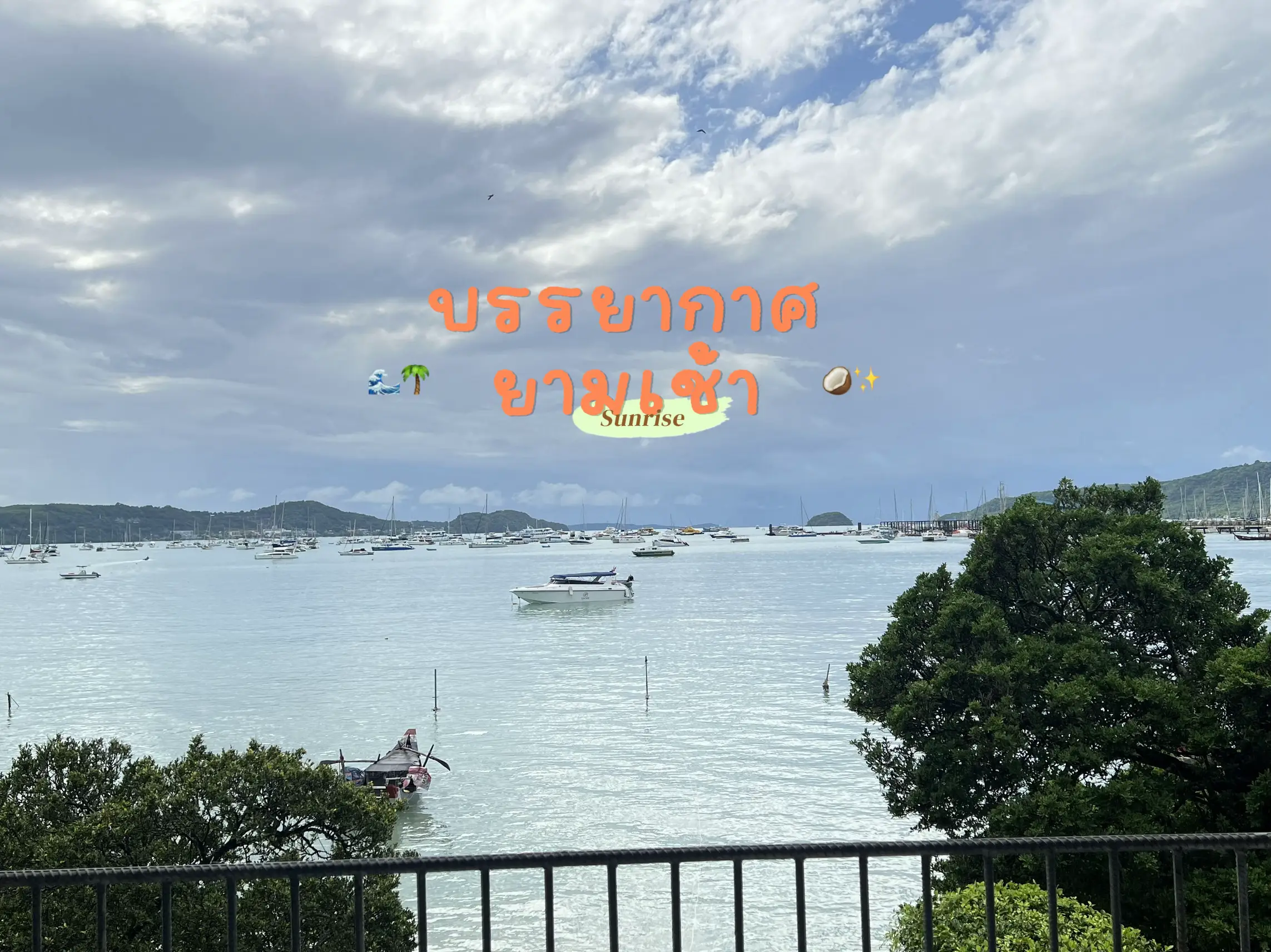 ภูเก็ต🏝งบ 1,1xx ได้ห้อง Ocean View | แกลเลอรีที่โพสต์โดย Zeata | Lemon8