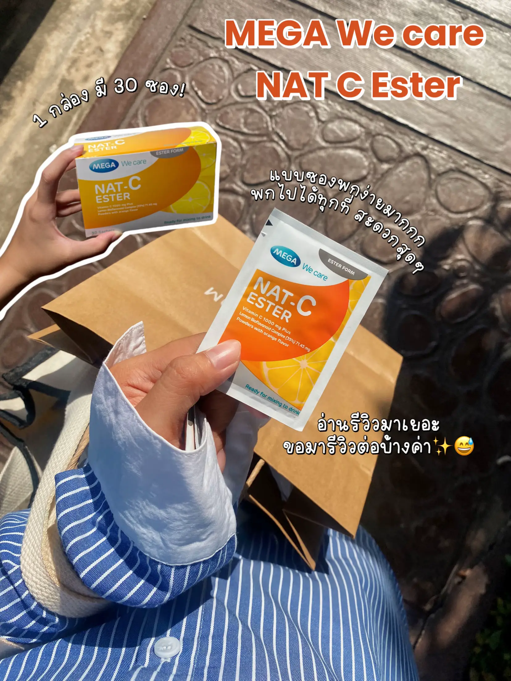 ☕️7 ข้อดี ทำไมต้องกินวิตามินซีแบบชง : เวอร์ชั่นคนนอนน้อย🍊 | แกลเลอรีที่โพสต์โดย Porporvibes | Lemon8