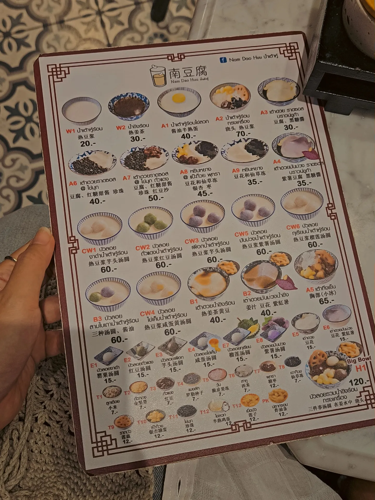 Ma Young Raj must eat this shop, Nam Dao Huu. | Gallery posted by ...