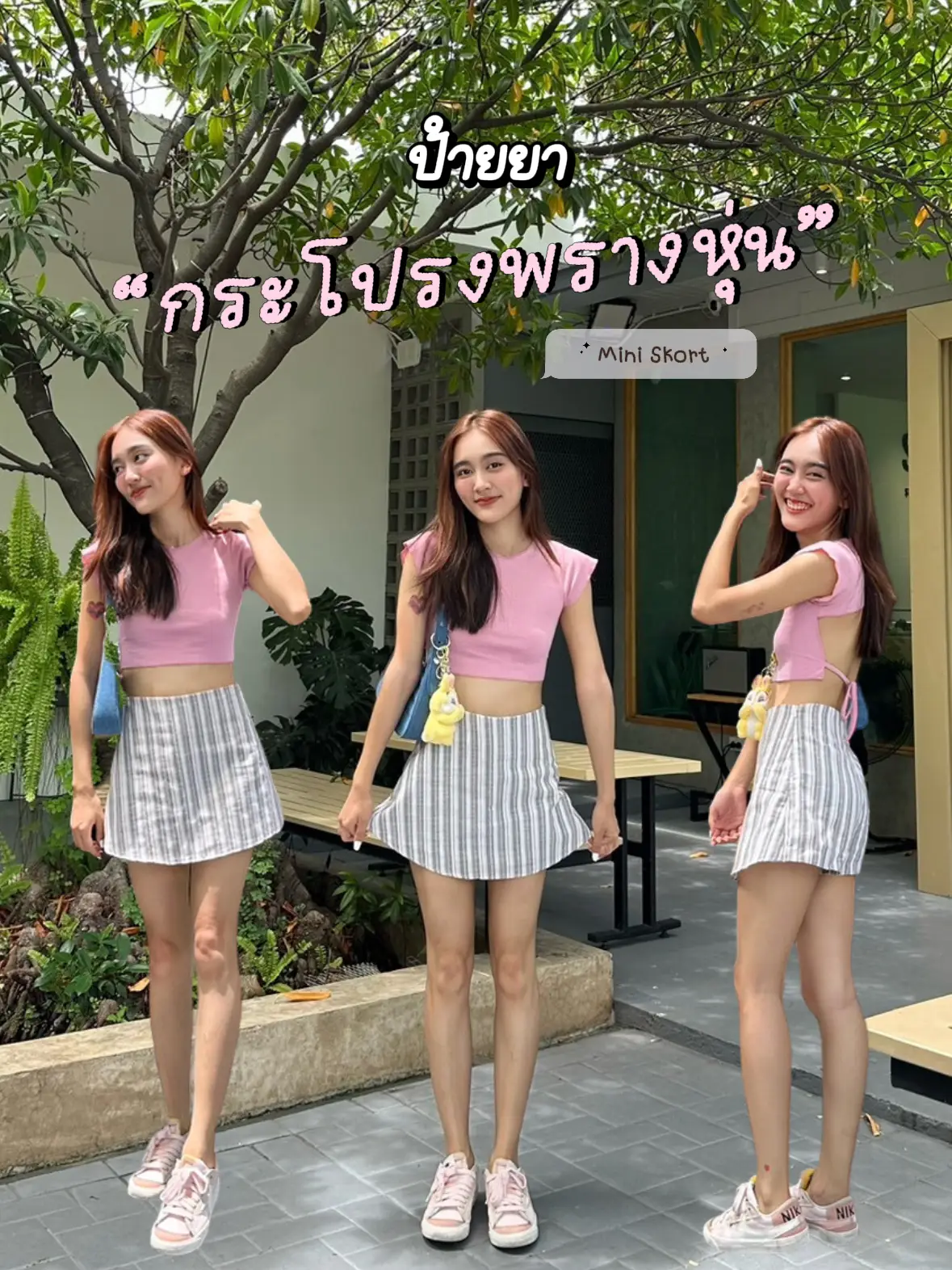 พิกัดกระโปรงพรางหุ่น 💖 | ใส่แล้วสูง 180++ | แกลเลอรีที่โพสต์โดย :may | Lemon8