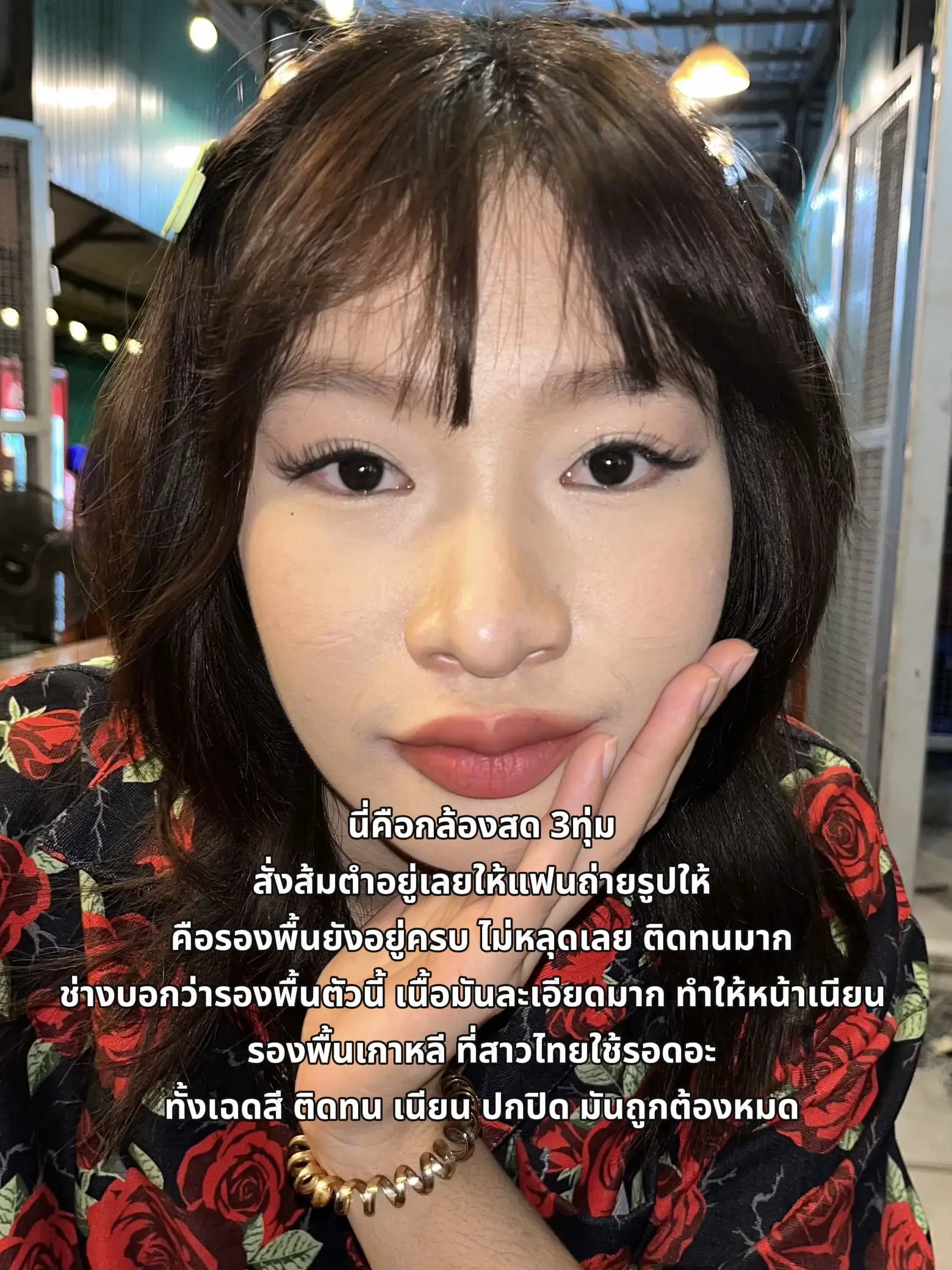 แต่ง10โมง4ทุ่มยังอยู่มีจริง | แกลเลอรีที่โพสต์โดย Naoko ♡ | Lemon8