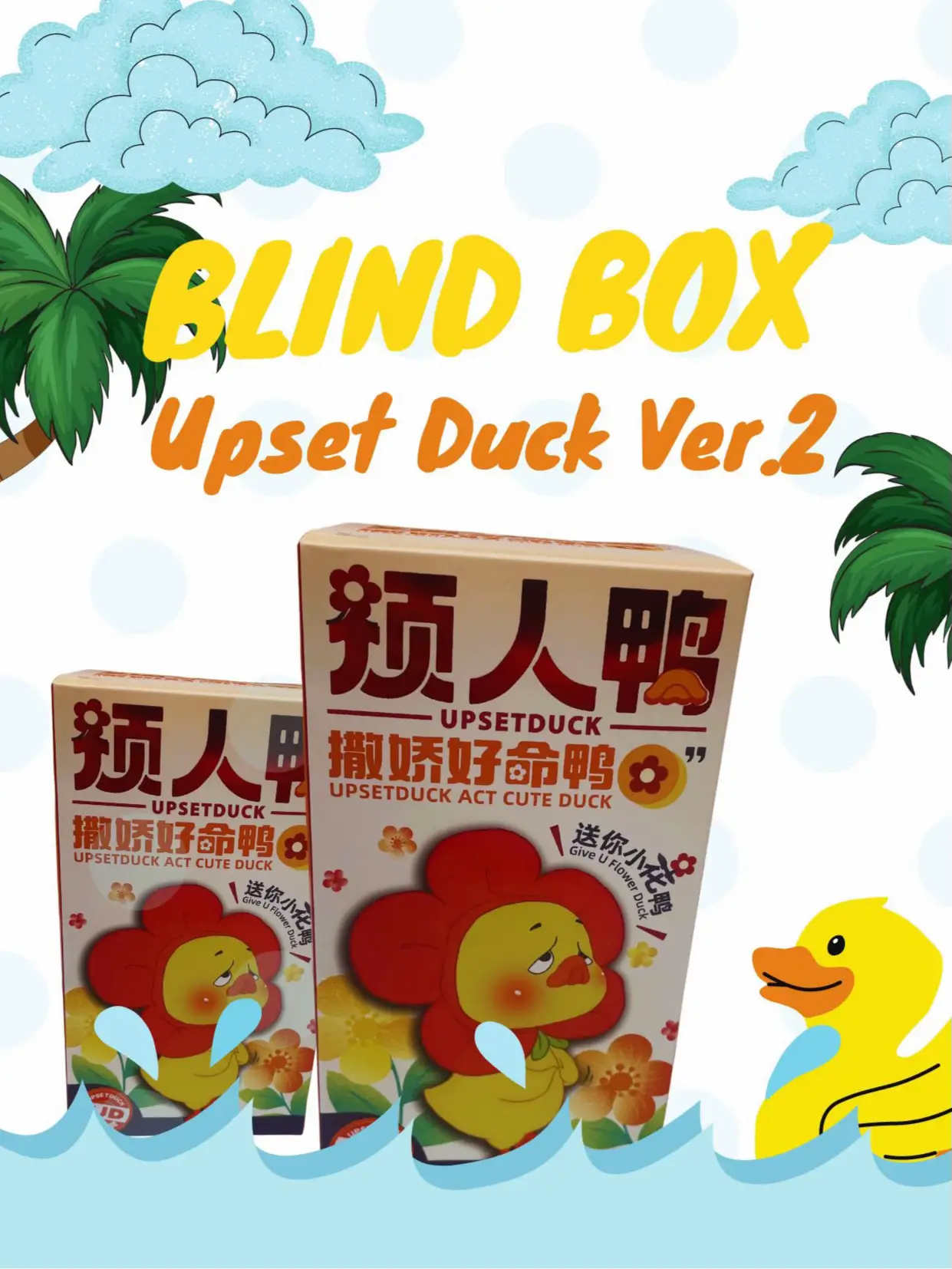 ลองจุ่มน้องเป็ดหน้าบูด Upset Duck V.2🦆 | วิดีโอที่เผยแพร่โดย PALM🌴 | Lemon8