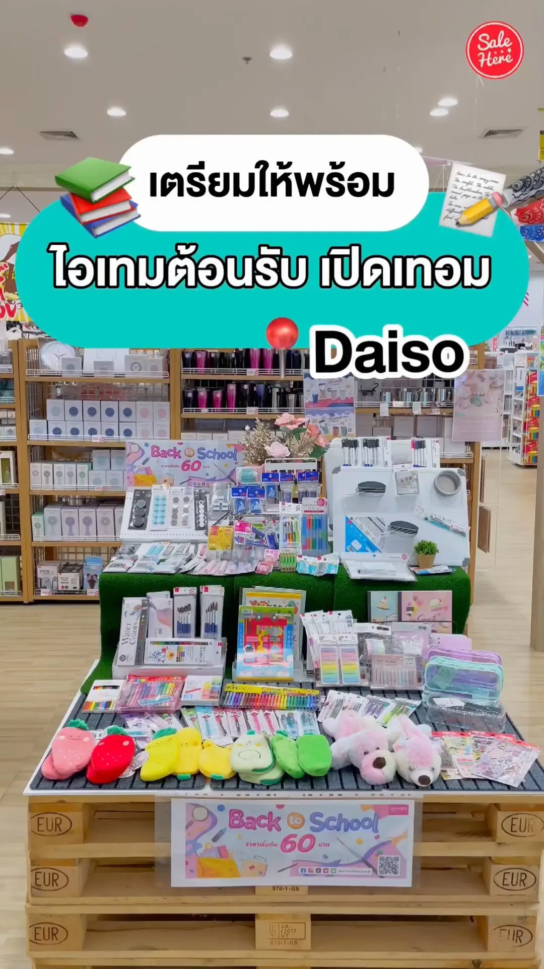 พาส่อง อุปกรณ์เครื่องเขียนต่างๆใน Daiso | วิดีโอที่เผยแพร่โดย Sale Here | Lemon8