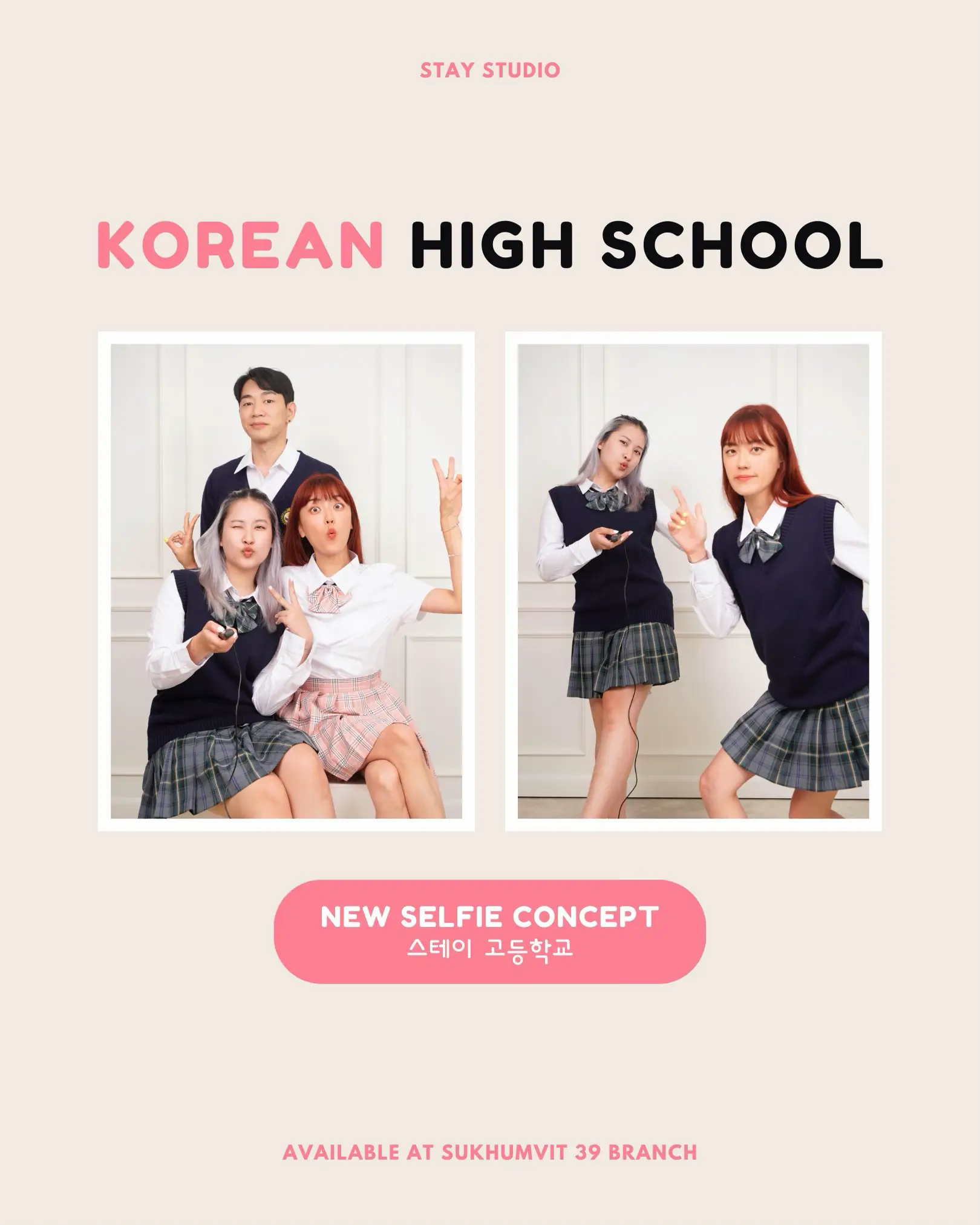 คอนเซ็ปท์ใหม่ Korean High School Selfie!🇰🇷 | แกลเลอรีที่โพสต์โดย Stay Studio | Lemon8