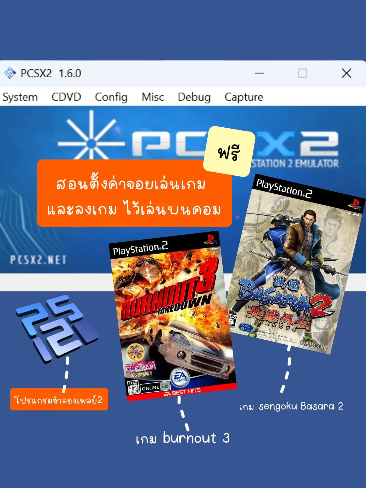 โหลดเกมps2มาเล่นบนคอมทำยังไงมาดูกัน Ep.2 | แกลเลอรีที่โพสต์โดย MookThan | Lemon8