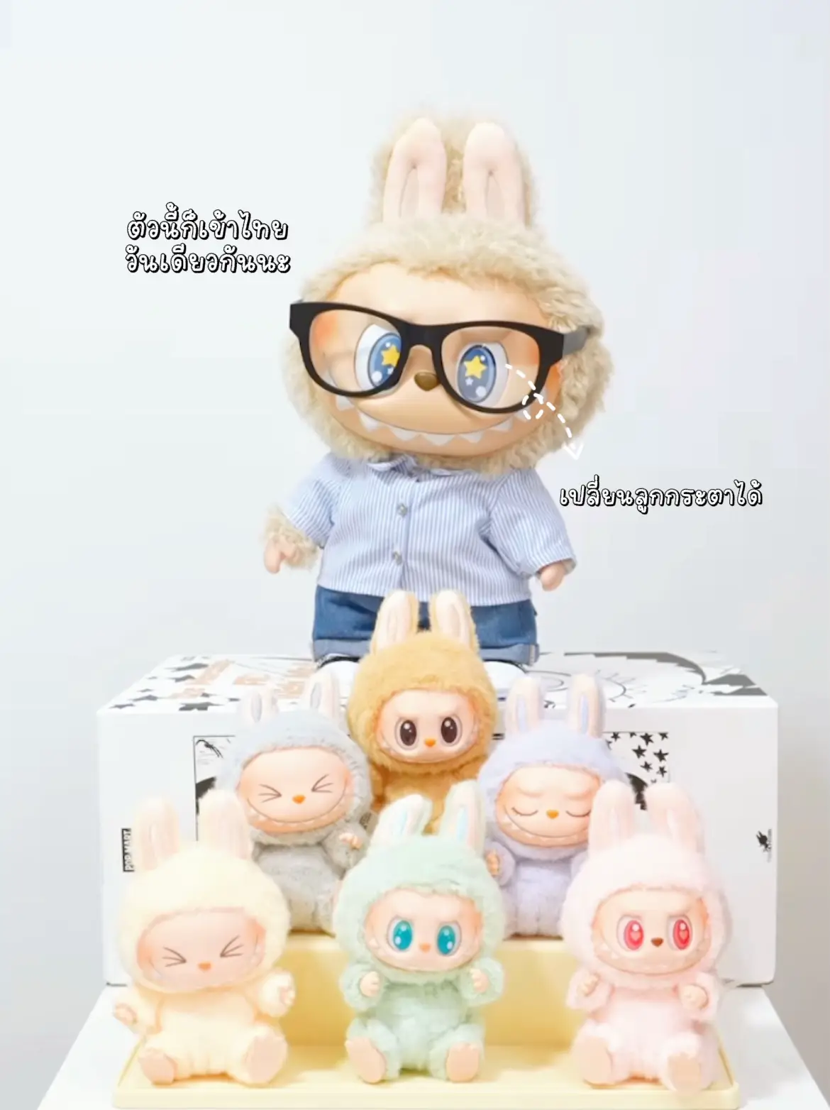 พาส่อง Labubu V.2 🙊💫 คอลใหม่ | แกลเลอรีที่โพสต์โดย รีวิวไม่ใส่ไข่ | Lemon8