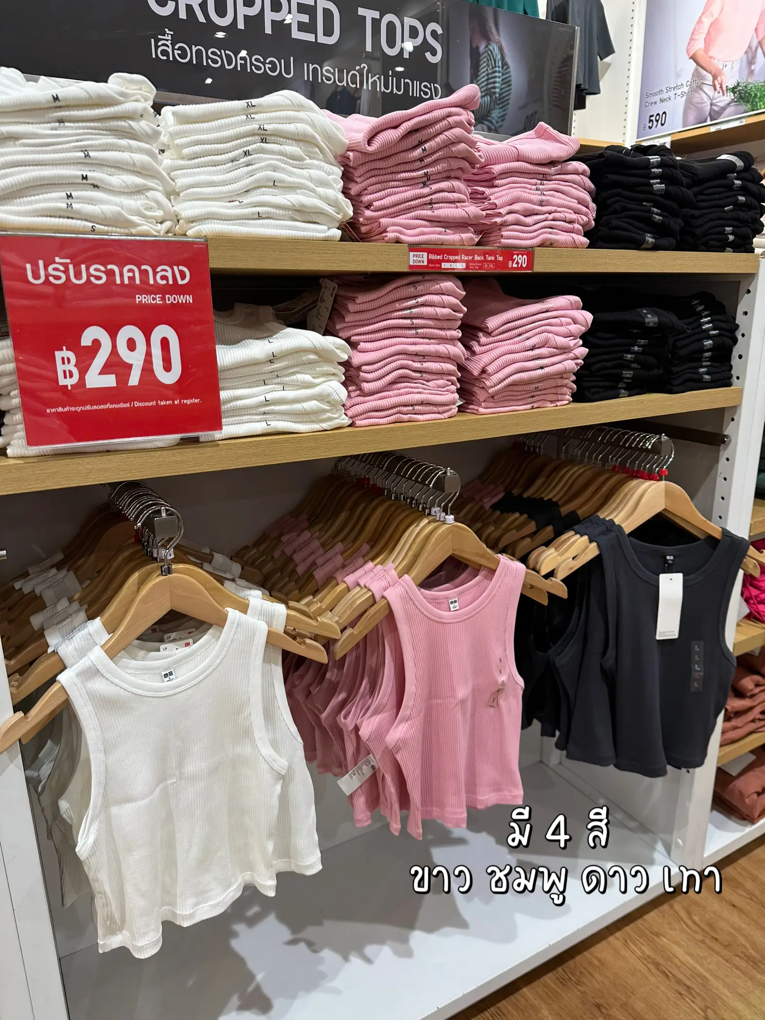 แนะนำ basic top ที่ uniqlo | แกลเลอรีที่โพสต์โดย jinnyginnie🧞‍♂ | Lemon8