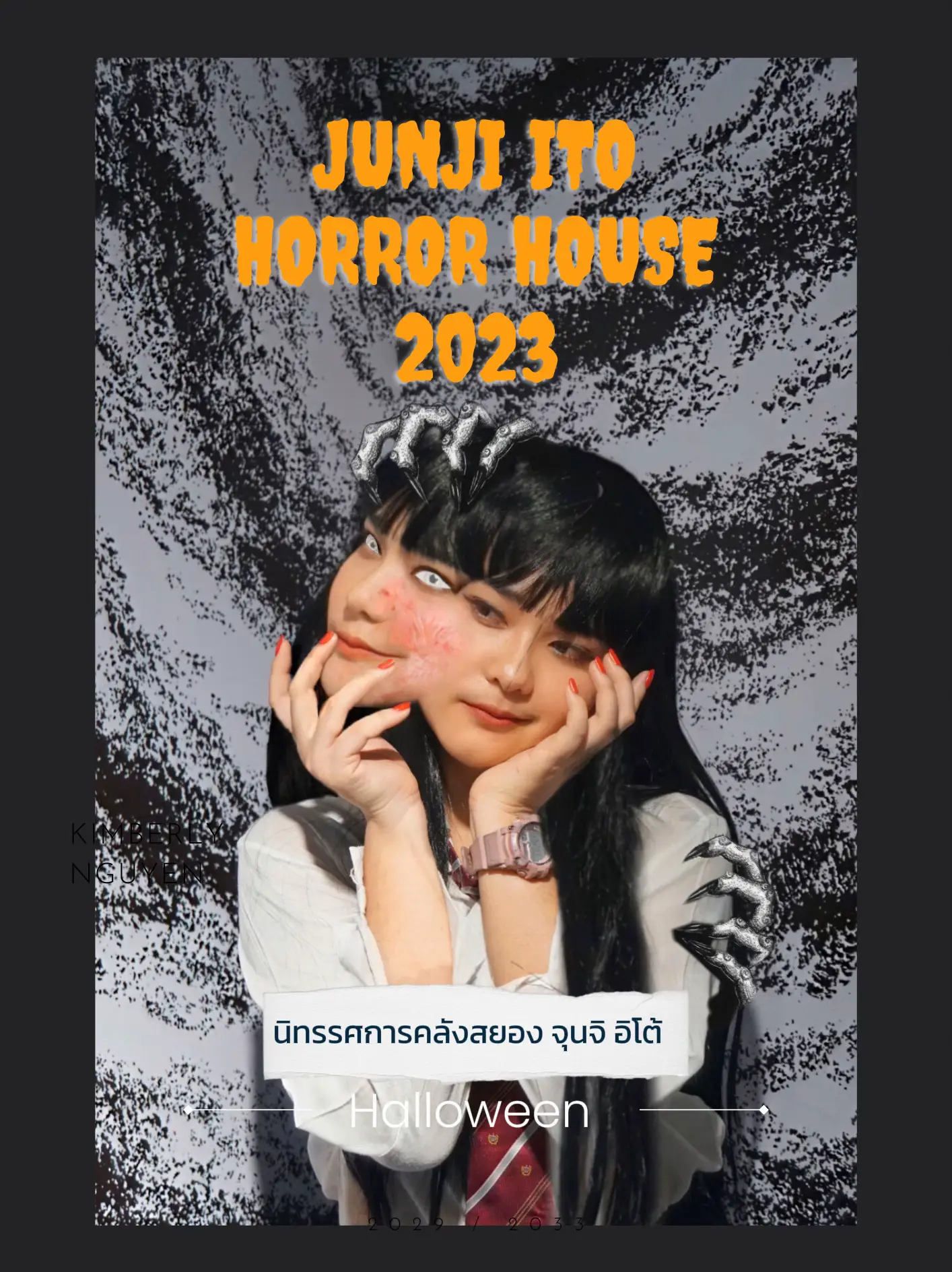 นิทรรศการ Junji Ito Horror House 2023 @MBK | แกลเลอรีที่โพสต์โดย ชอบถ่ายรูป | Lemon8