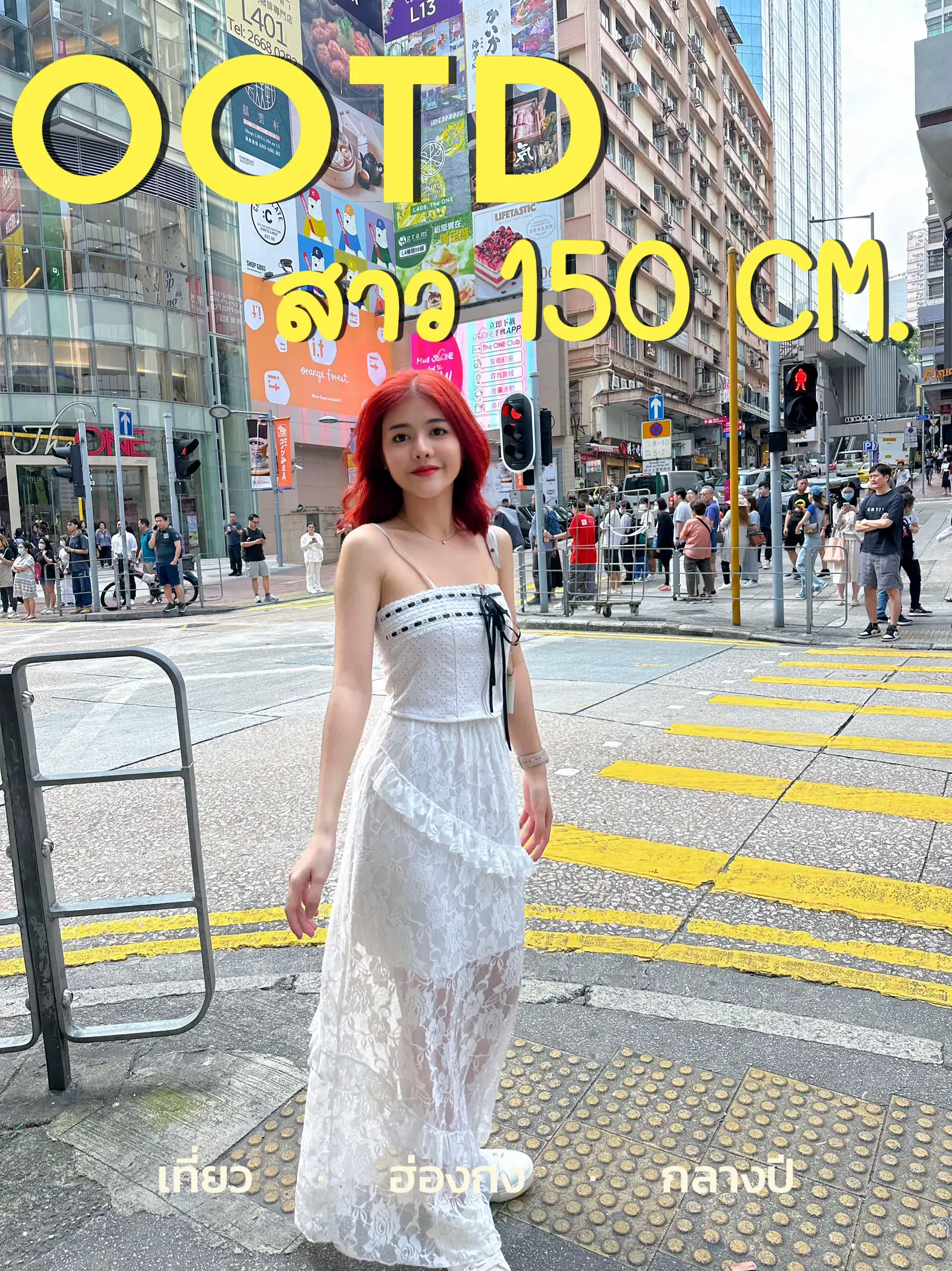 OOTD สไตล์สาว 150cm ตอน สาวขาสั้น อยากมั่นที่เมืองจีน | แกลเลอรีที่โพสต์โดย yoksirinya 🐰 | Lemon8