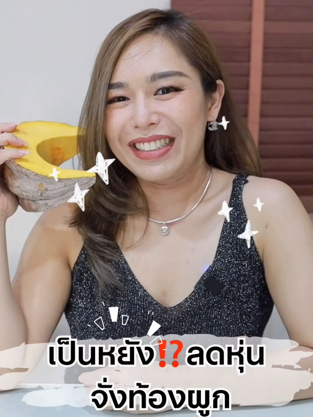 เป็นหยัง⁉️ลดหุ่น จั่งท้องผูก | วิดีโอที่เผยแพร่โดย หมอแพร ปรัศวี | Lemon8