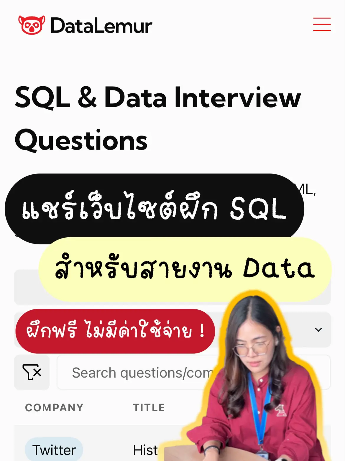 แชร์เว็บไซต์ฝึก SQL & Data Interview Questions | แกลเลอรีที่โพสต์โดย Baitoey | Lemon8