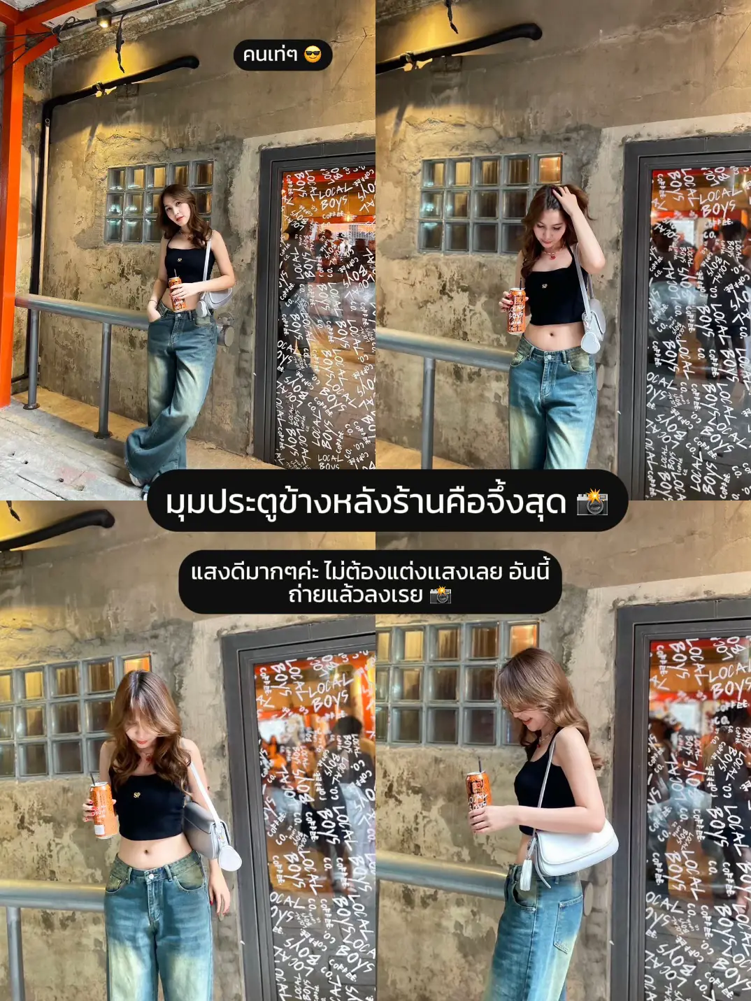 Local boys coffee 🥫#ถนนทรงวาด ย่านคนชิคๆ 🍃 | แกลเลอรีที่โพสต์โดย Fah_thitima | Lemon8