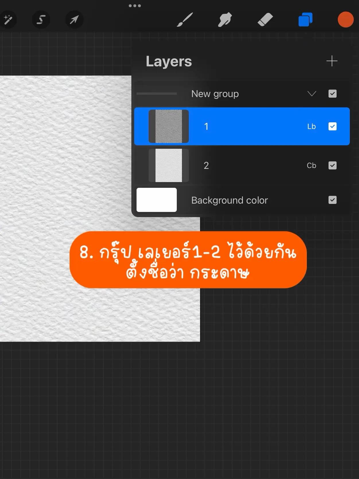 ทำ texture กระดาษปอนด์ ด้วย Procreate 🍋🫶 | แกลเลอรีที่โพสต์โดย Gobananas J | Lemon8