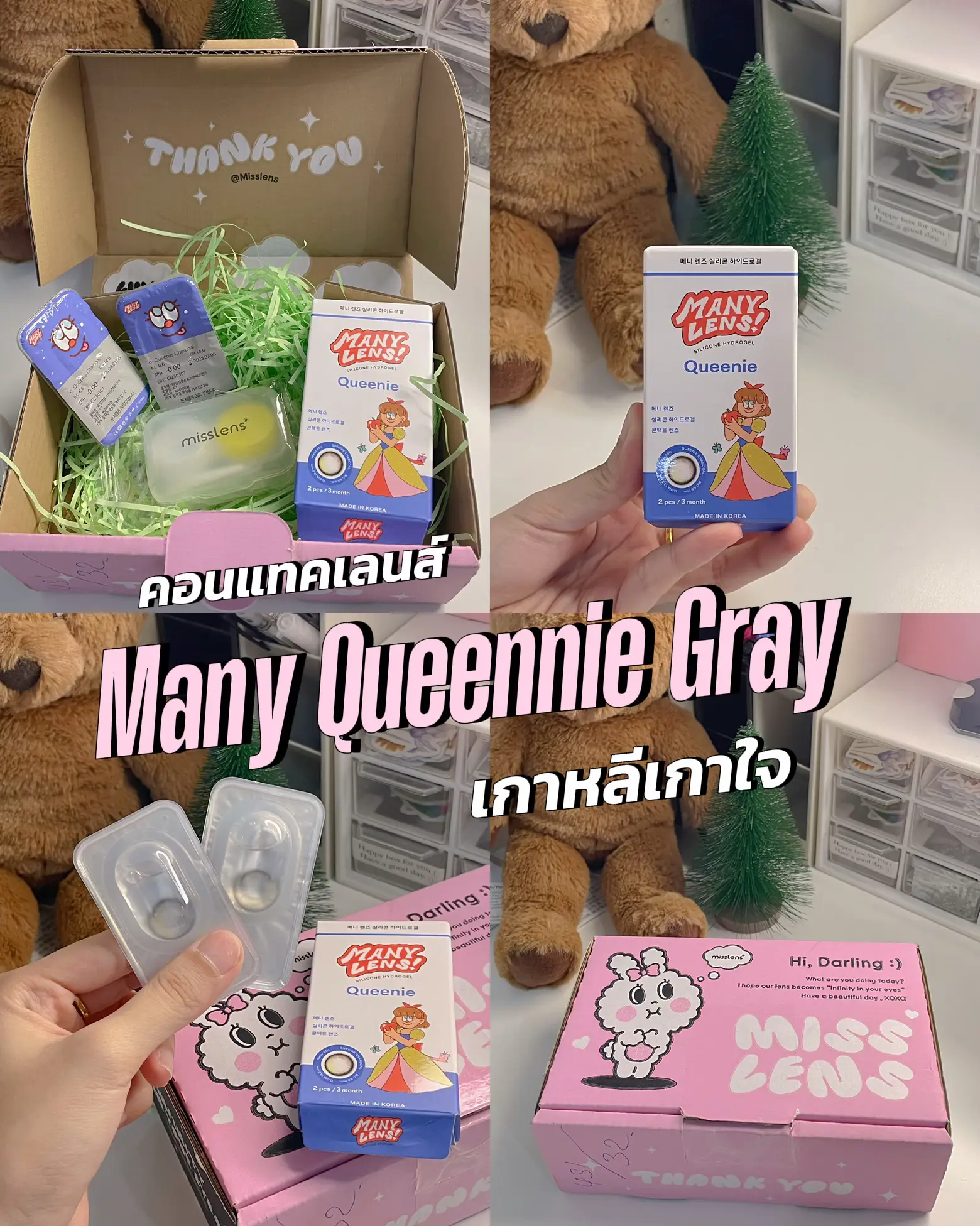 คอนแทคเลนส์เกาหลีเกาใจ Manylens Queenie ตาหวาน👀 | แกลเลอรีที่โพสต์โดย อาหมวย🥕 | Lemon8