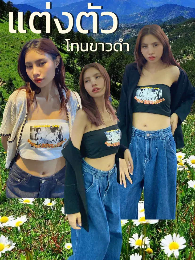 แต่งตัวสไตล์ฝอ💋 | แกลเลอรีที่โพสต์โดย nat_arunya | Lemon8