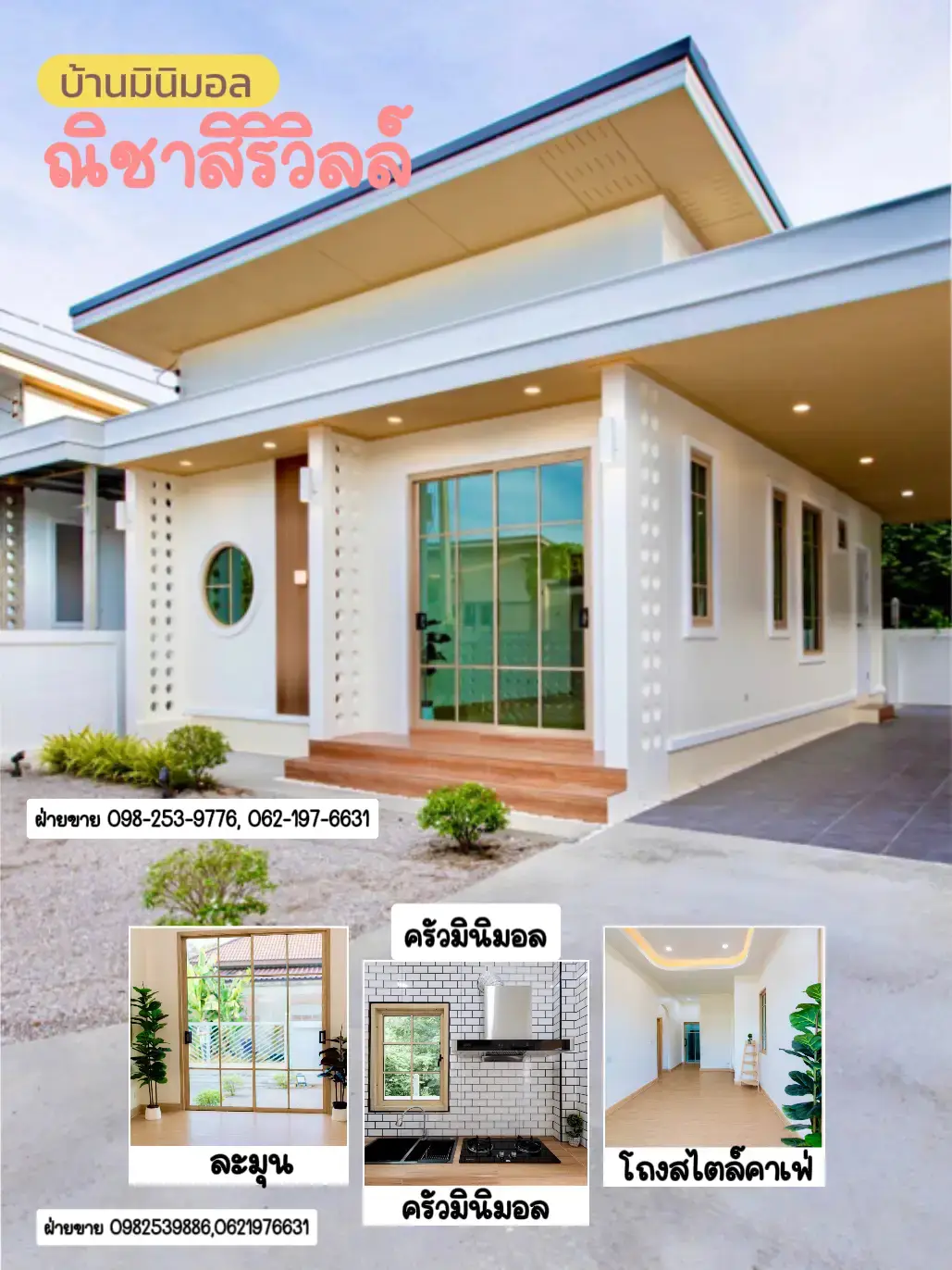 ละมุน | แกลเลอรีที่โพสต์โดย Kitiya Puchaemc | Lemon8