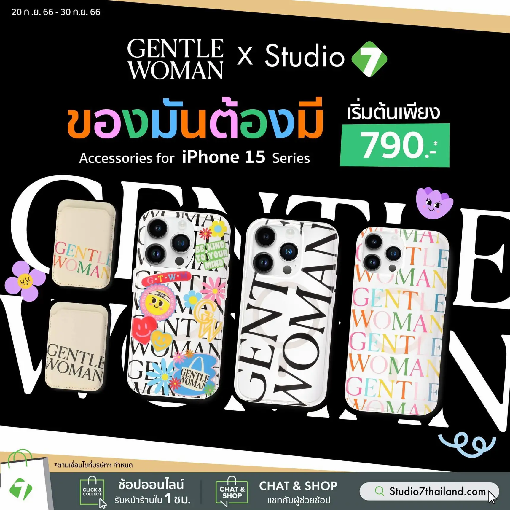 Gentle woman case มาช้าแต่มานะ😝 | แกลเลอรีที่โพสต์โดย Nita •̆₃• | Lemon8