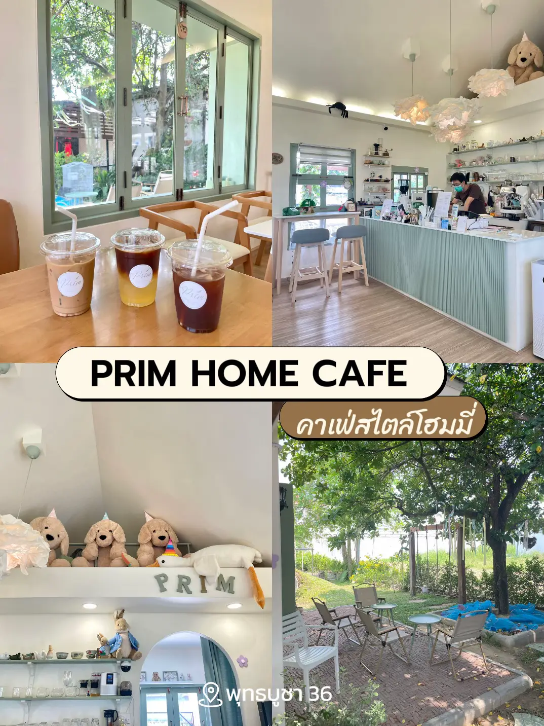 คาเฟ่สไตล์โฮมมี่ @Prim Home Cafe (ฝั่งธน) | แกลเลอรีที่โพสต์โดย Jenniedae | Lemon8