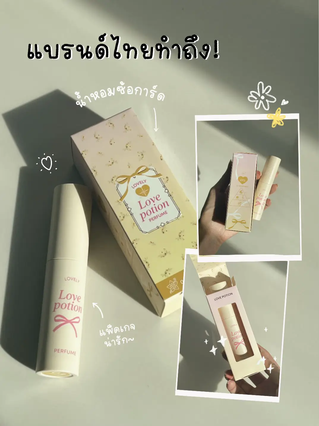 รีวิวน้ำหอมที่กดซื้อยาก! หมดภายในไม่กี่นาที🥹 | แกลเลอรีที่โพสต์โดย Jaokha🌼 | Lemon8