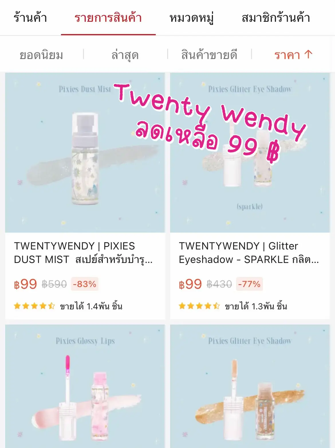 Twenty Wendy เหลือ 99 ฿ ‼️ | แกลเลอรีที่โพสต์โดย Natniicha ˚ ༘ * | Lemon8