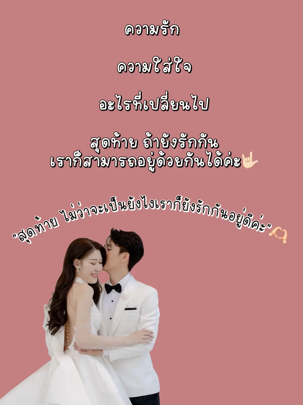 👩🏻👦🏻ก่อนแต่งาน VS หลังแต่งงาน💍 | แกลเลอรีที่โพสต์โดย Jane | Lemon8
