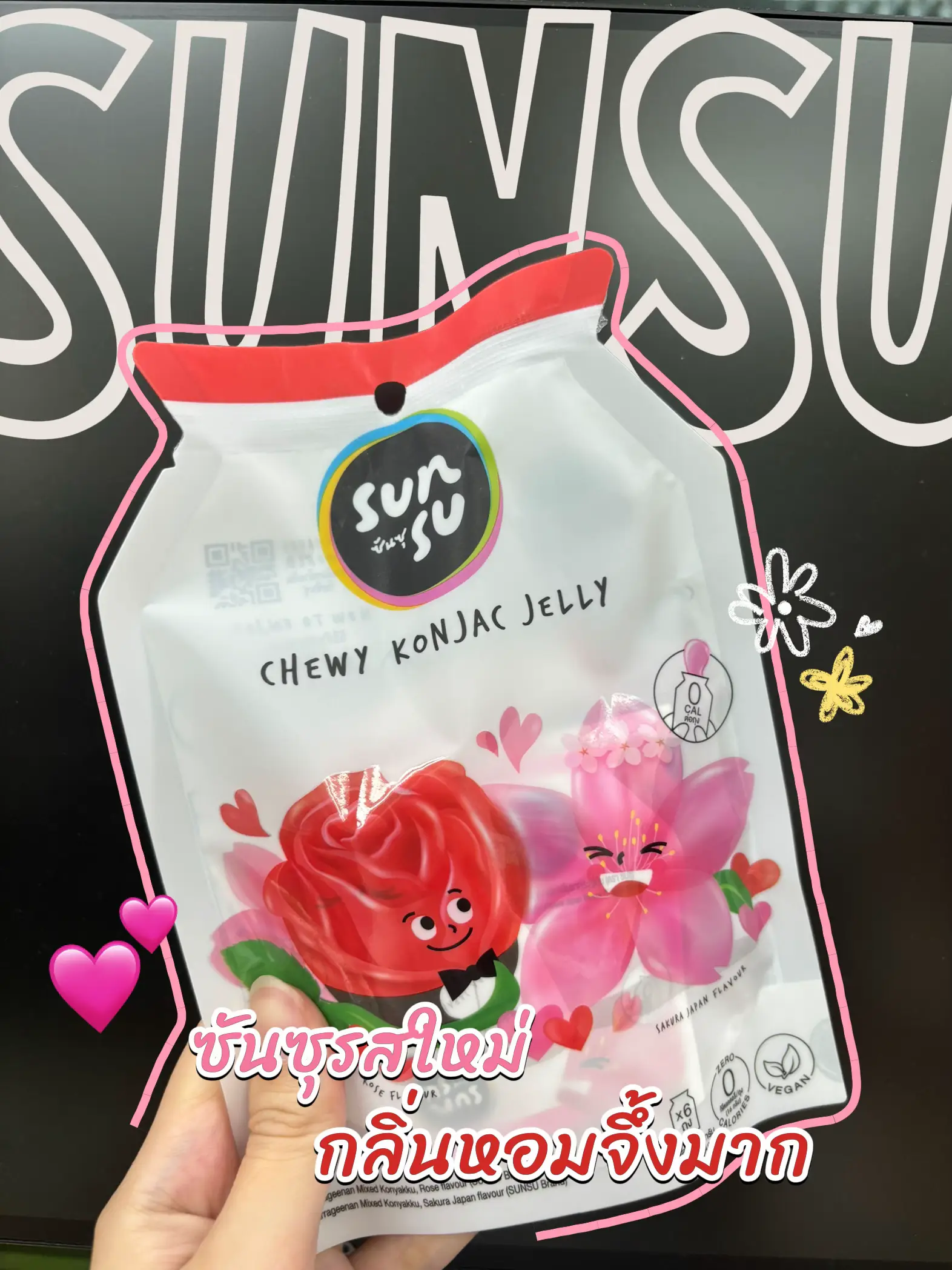 Sunsu บุกรสใหม่ 2 รส เหมือนกินน้ำหอมไม่เกินจริง 🌸🌹😍 | แกลเลอรีที่โพสต์โดย เมลอน | Lemon8