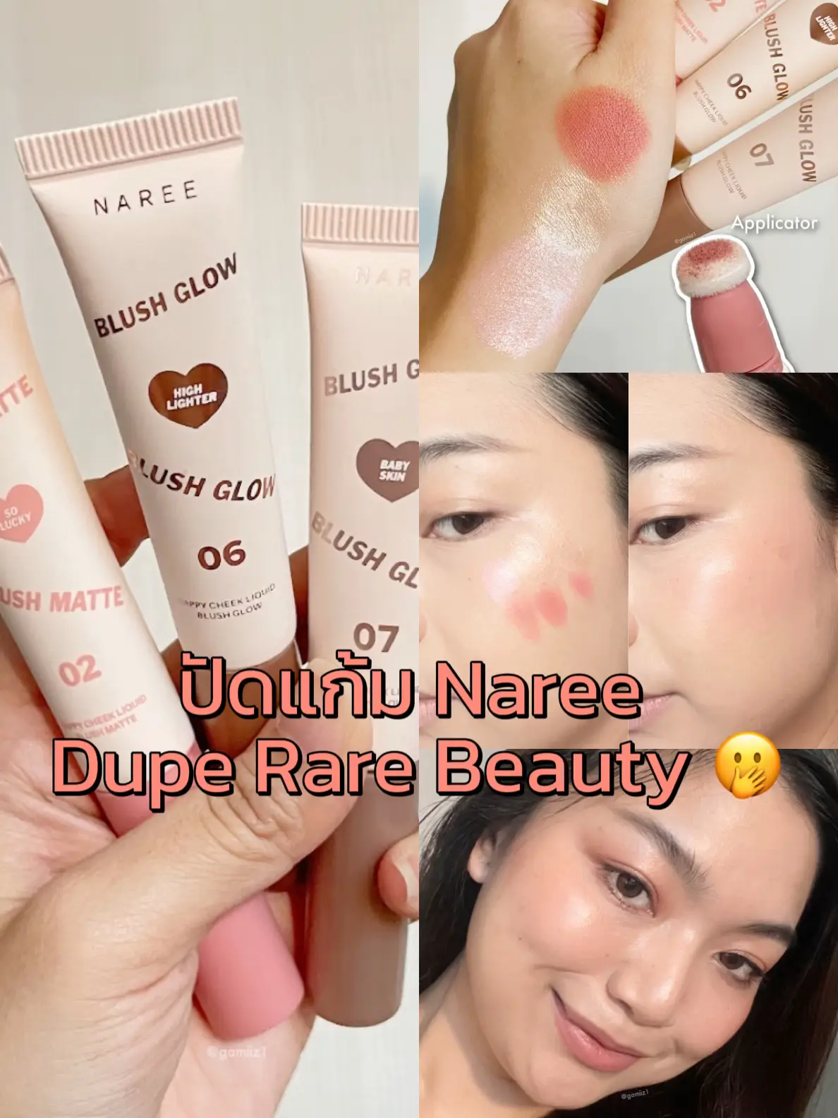 ปัดแก้ม Naree Dupe Rare Beauty 🫢 | แกลเลอรีที่โพสต์โดย Gamiiz1 | Lemon8