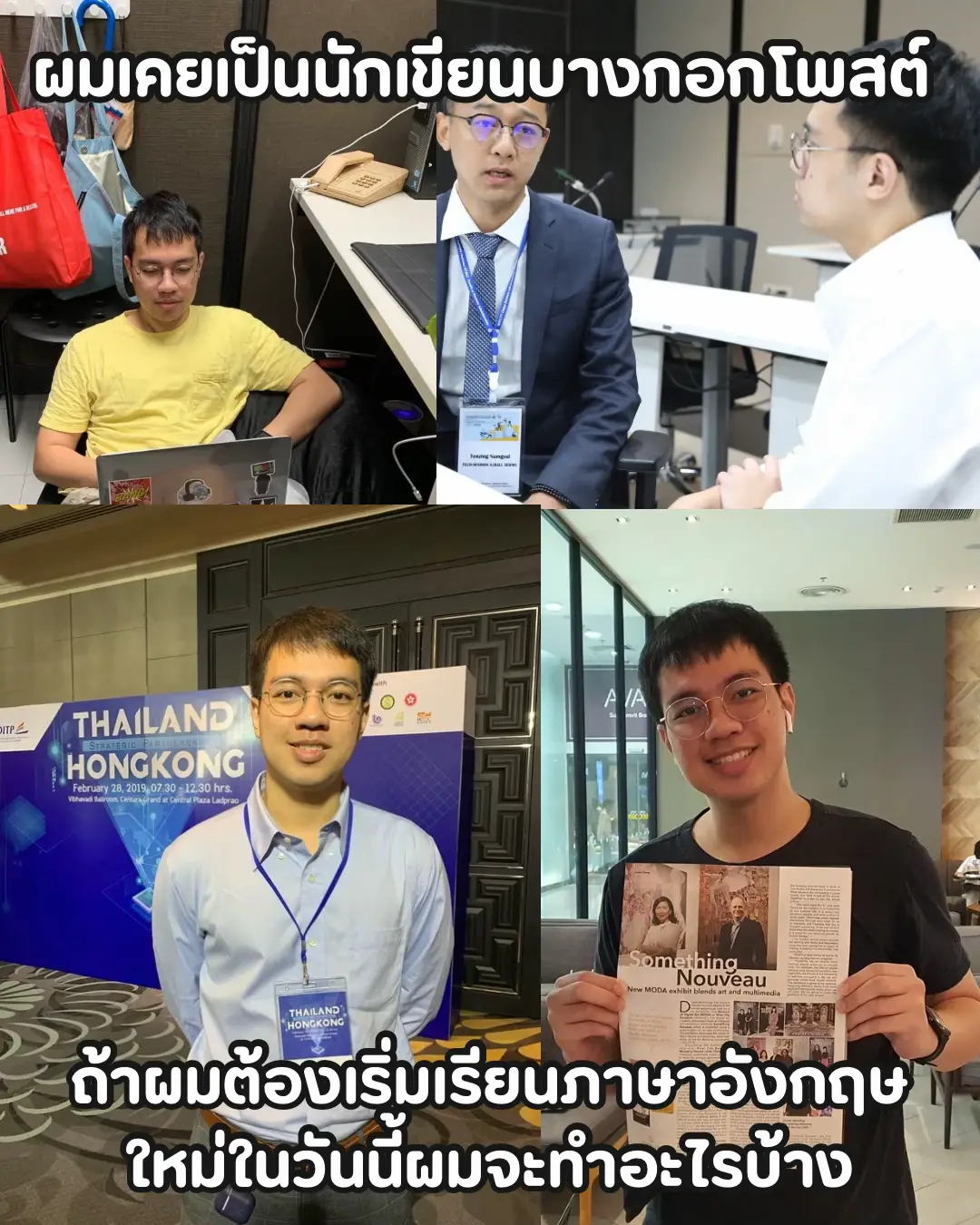 If I had to start learning English again today, what would I do ...