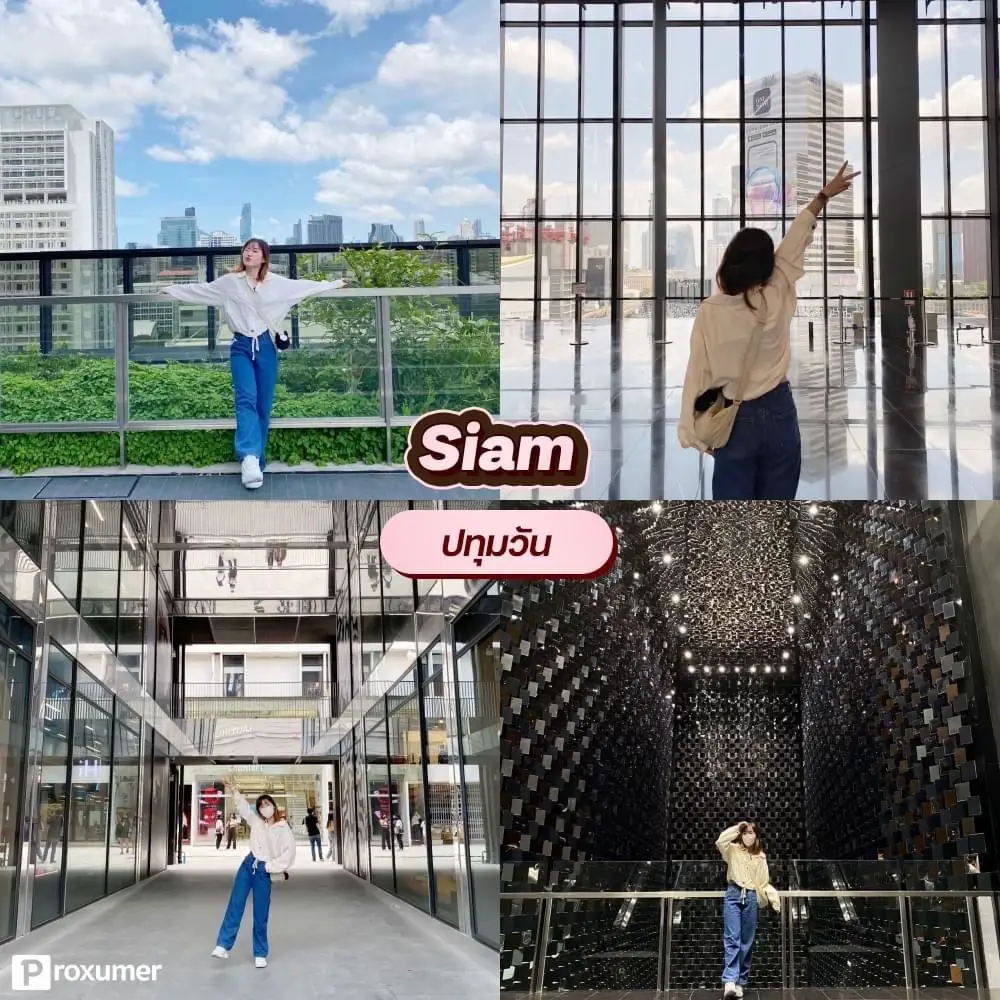 พิกัด 10 ที่ถ่ายรูปให้ฟีลเมืองนอก🌆 | แกลเลอรีที่โพสต์โดย Proxumer | Lemon8