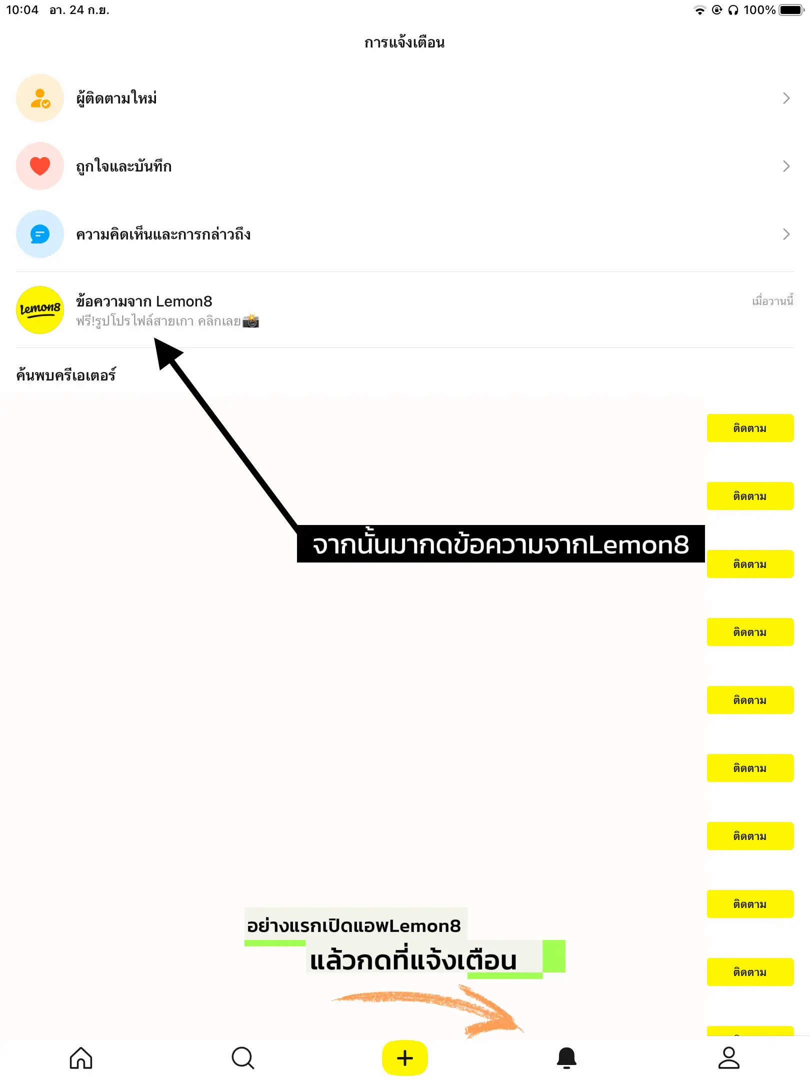 สอนใช้ Leonardo AI | 2025 ประสบการณ์ผู้ใช้จริงบน Lemon8