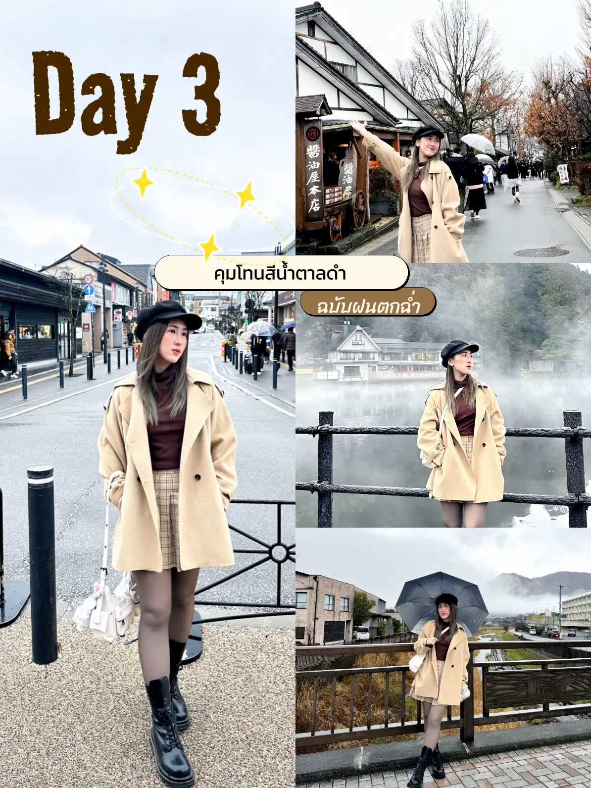 Ootd japan 🇯🇵 ฉบับคุมโทน | แกลเลอรีที่โพสต์โดย Kaewdd | Lemon8