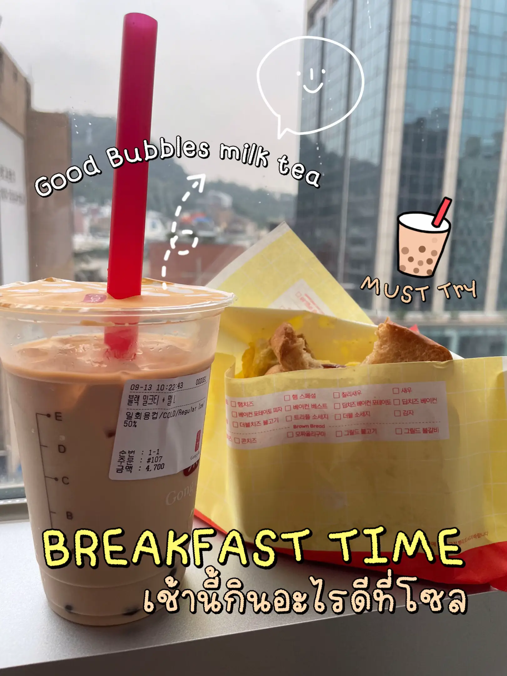 Breakfast. What's the breakfast Seoul eat? Let's see. - ep.4 | Gallery posted by WE | Lemon8