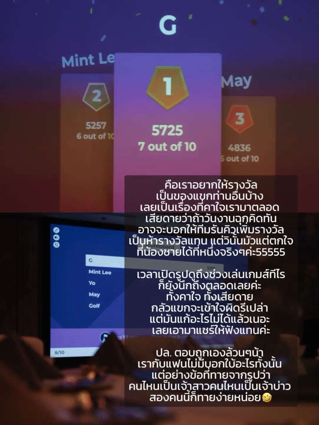 เกมส์ kahoot ที่คาใจ💘 | แกลเลอรีที่โพสต์โดย Nutnuter | Lemon8