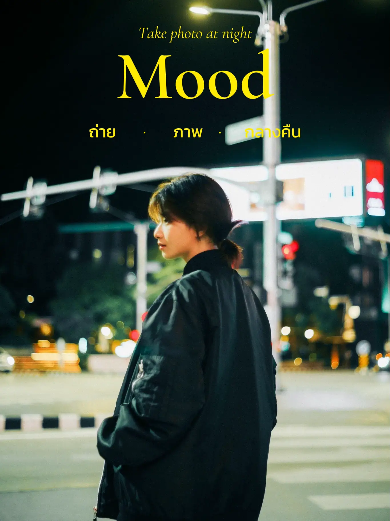 Mood at night | แกลเลอรีที่โพสต์โดย Revenant | Lemon8