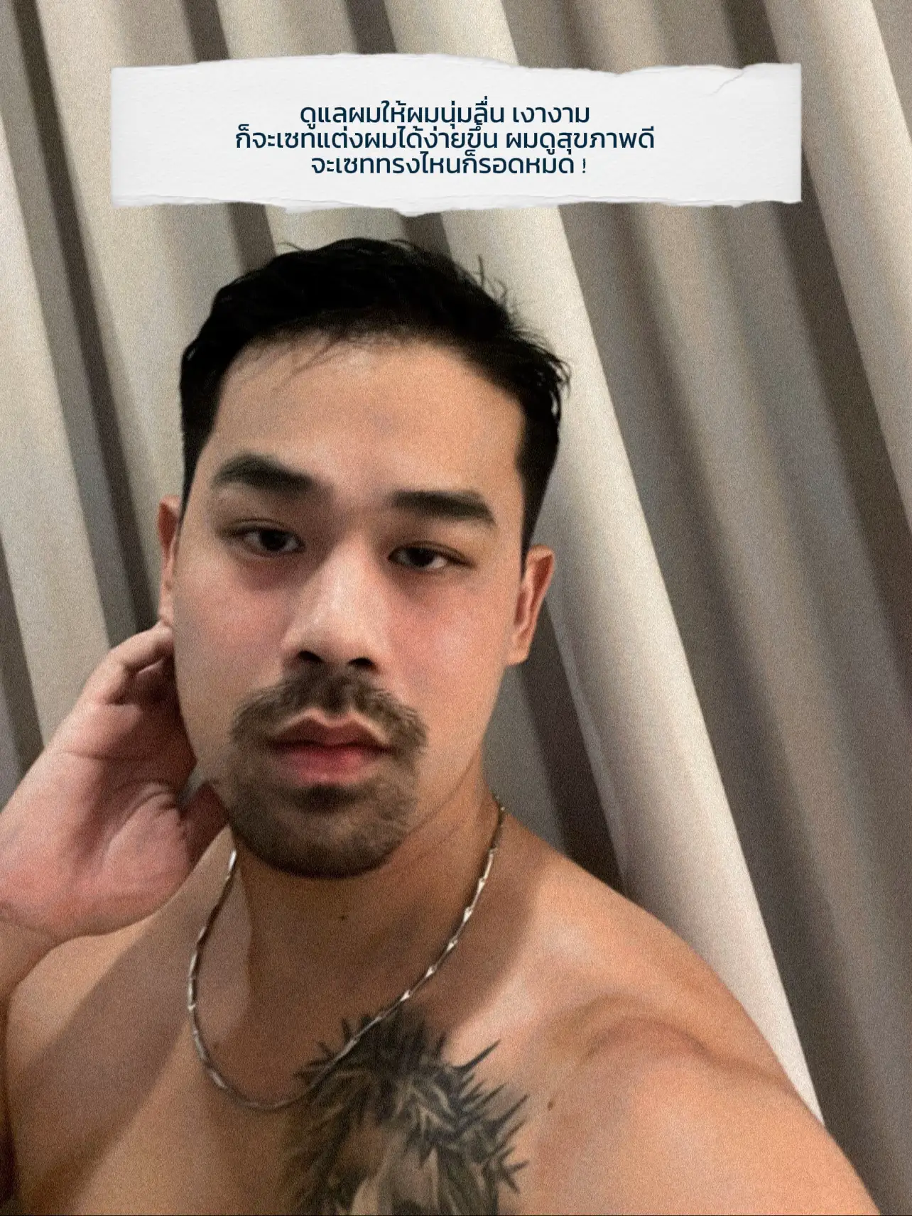 🚿แชร์ไอเทมผม สระ บำรุง เซ็ตผม ไอเทมที่ผู้ชายอย่างเราๆต้องมี 🧼 แกลเลอ