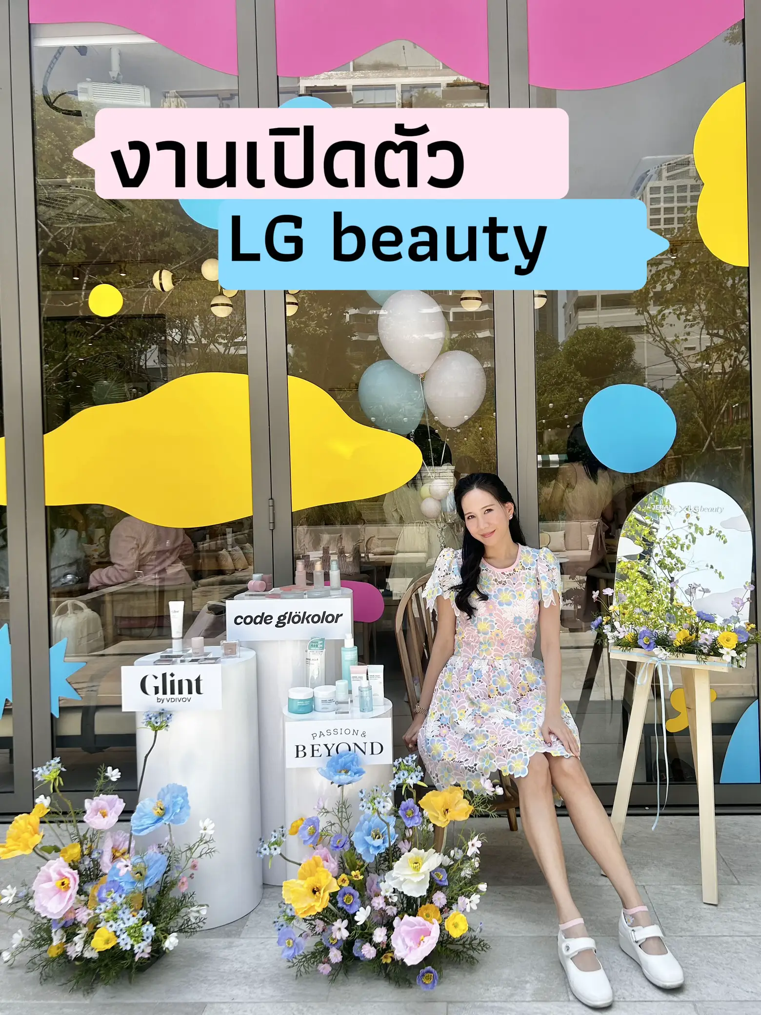 ไปงานเปิดตัว LG beauty มาค่ะ | แกลเลอรีที่โพสต์โดย praew_sresh | Lemon8