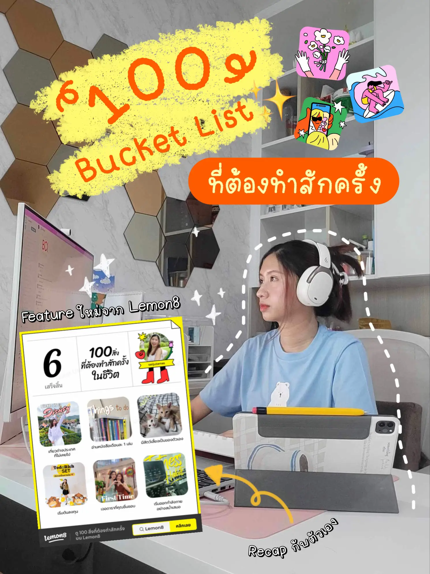 100 Bucket List Feature ใหม่สุดคิ้วของ Lemon8🍋 | แกลเลอรีที่โพสต์โดย Saii Jutamas 🍞 | Lemon8