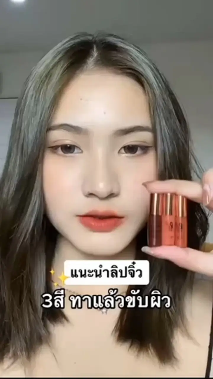 รีวิวลิปสติก 💄ชื่อสี/แบรนด์: | วิดีโอที่เผยแพร่โดย Beamnxx | Lemon8