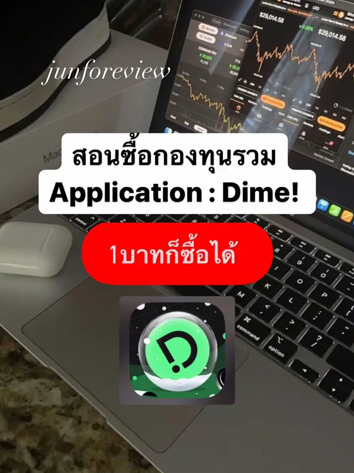 อธิบายแอพ Dime | 2024 ประสบการณ์ผู้ใช้จริงบน Lemon8