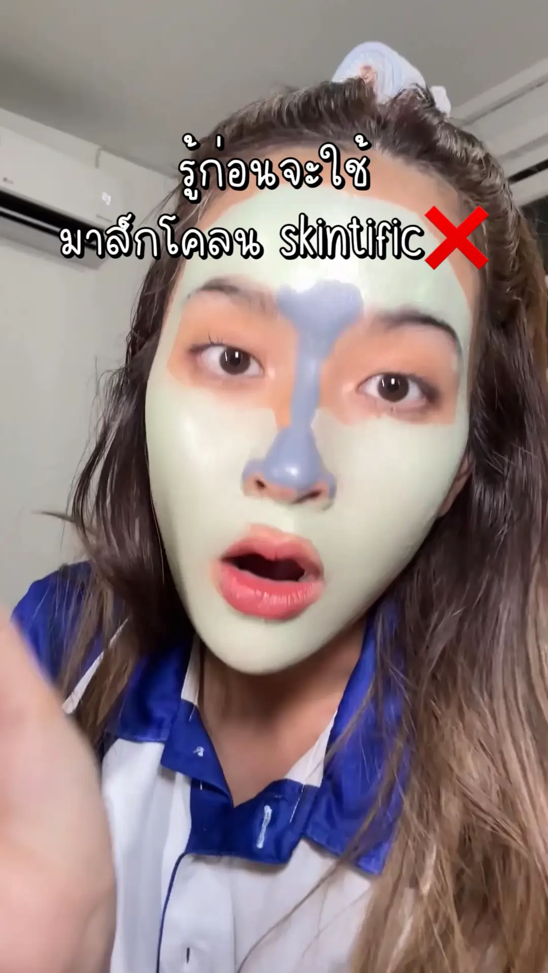 รู้ก่อนใช้มาส์กโคลนตัวดัง Skintific ! | วิดีโอที่เผยแพร่โดย Elf | Lemon8